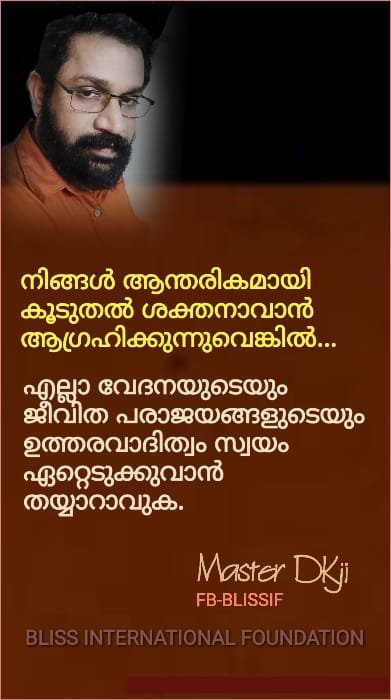 Masterji Quotes Images – BLISS International Foundation
